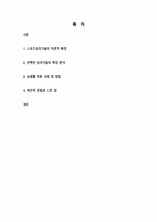 2쪽 미리보기