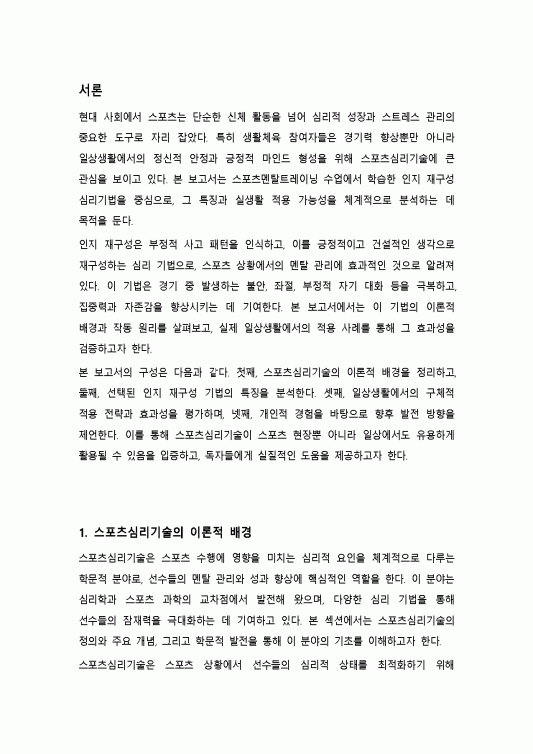 3쪽 미리보기
