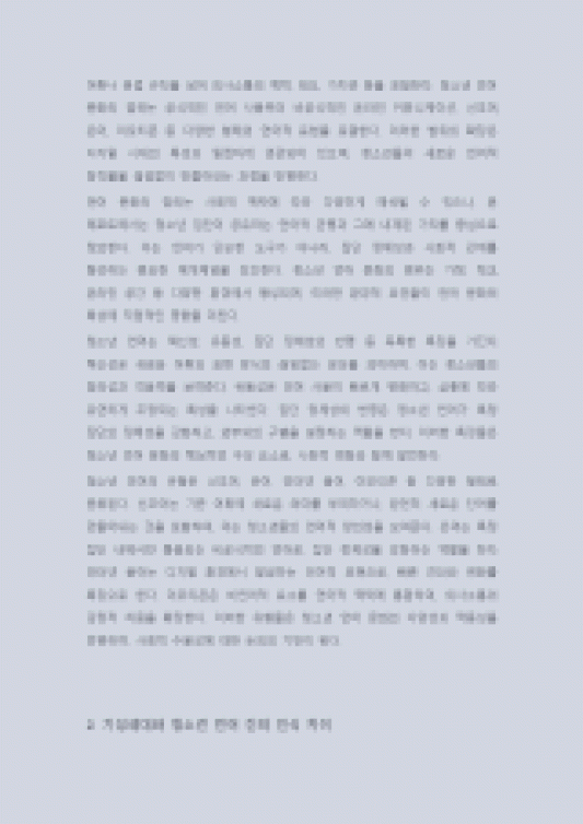 4쪽 미리보기