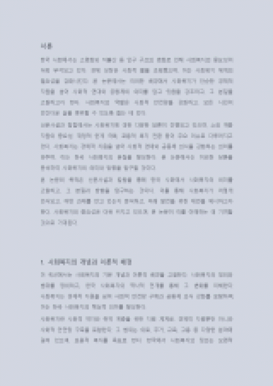 3쪽 미리보기