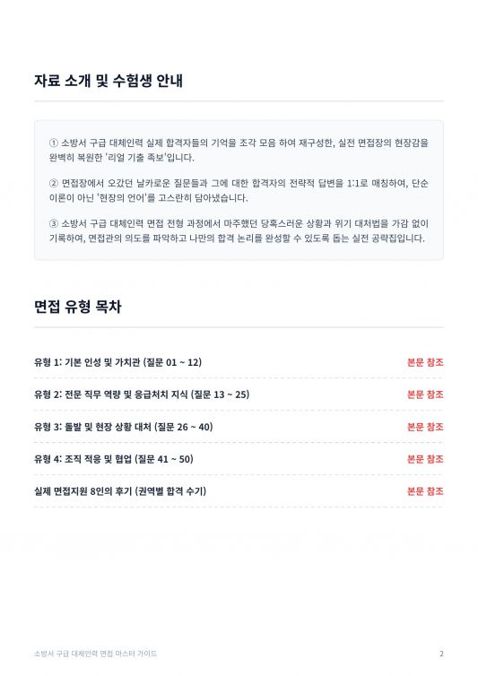 2쪽 미리보기