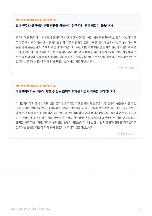 5쪽 미리보기