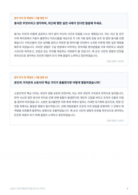 6쪽 미리보기