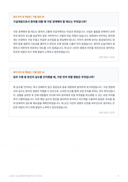 7쪽 미리보기