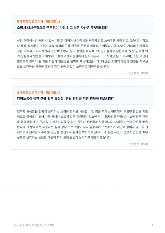 8쪽 미리보기