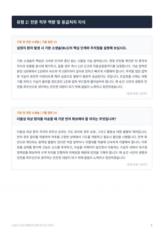 9쪽 미리보기