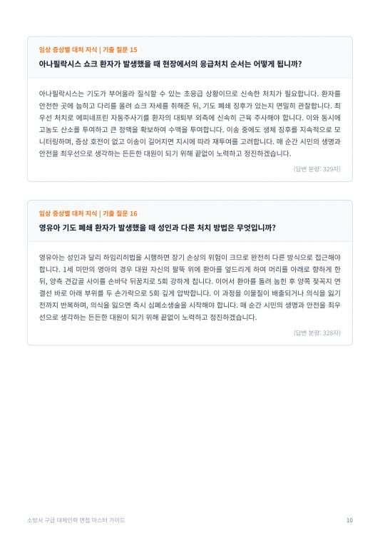 10쪽 미리보기