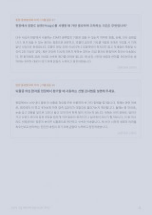 11쪽 미리보기