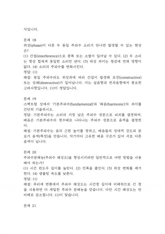 7쪽 미리보기