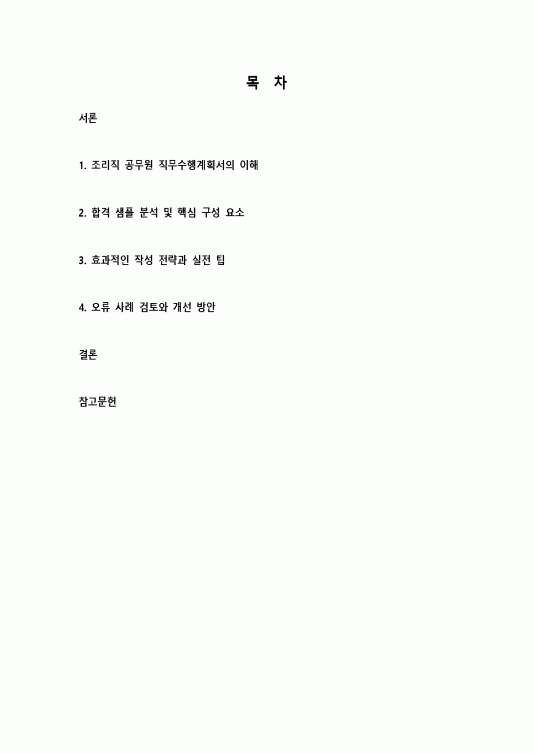 2쪽 미리보기