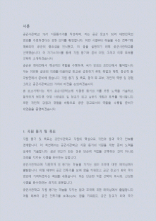 3쪽 미리보기