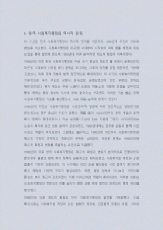 4쪽 미리보기