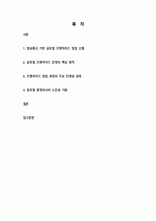 2쪽 미리보기