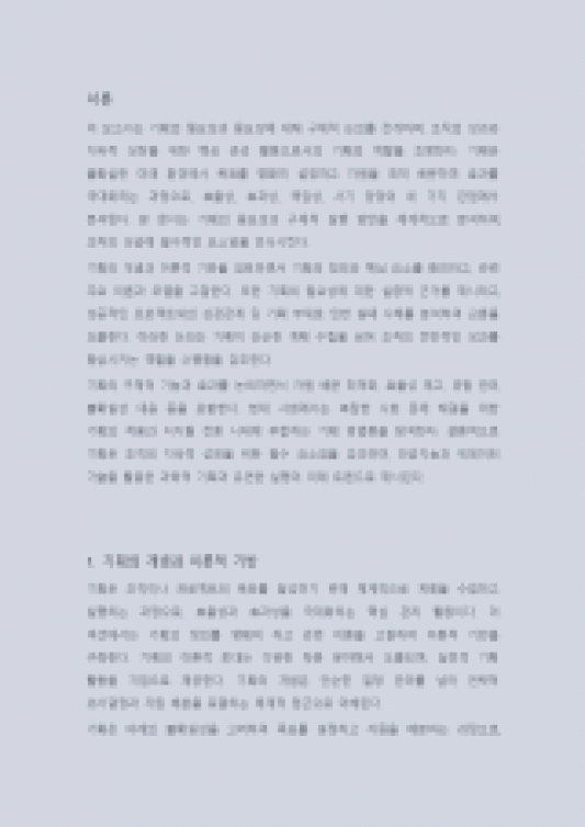 3쪽 미리보기