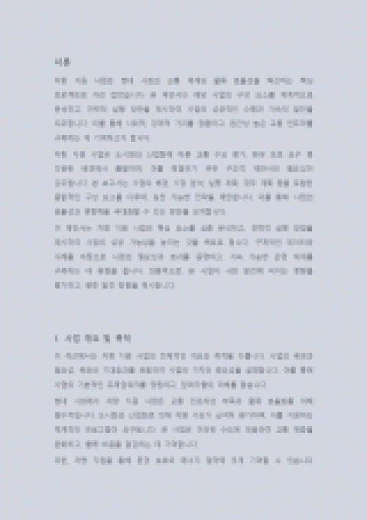 3쪽 미리보기