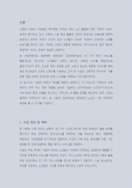 3쪽 미리보기