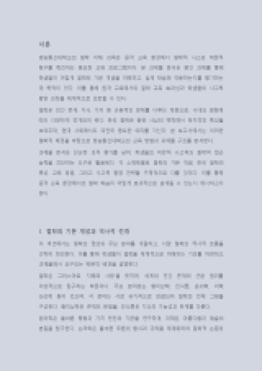 3쪽 미리보기
