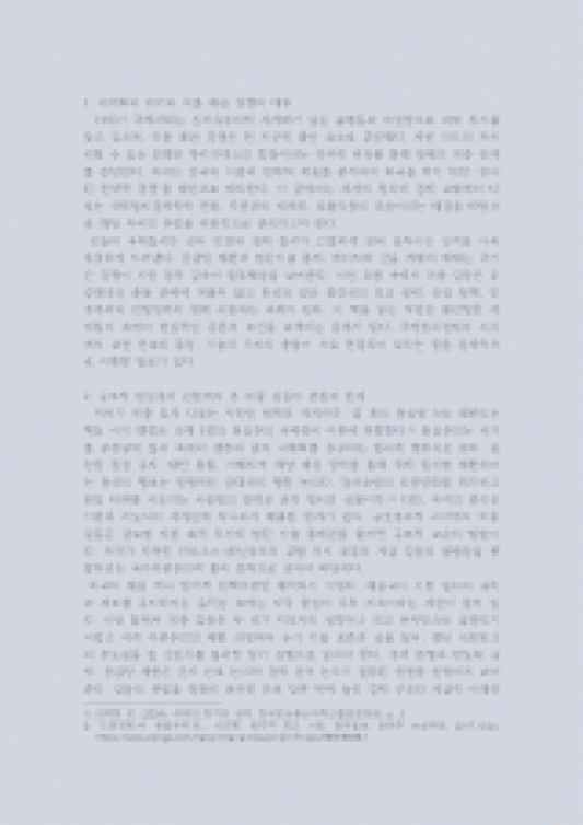 2쪽 미리보기