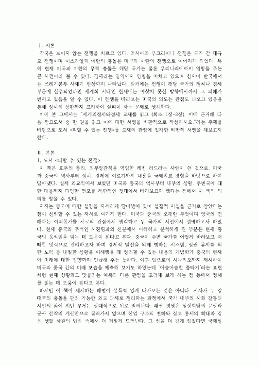 2쪽 미리보기