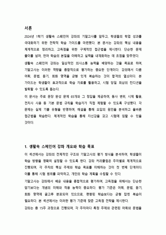 3쪽 미리보기