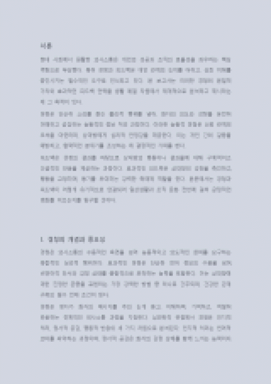 3쪽 미리보기