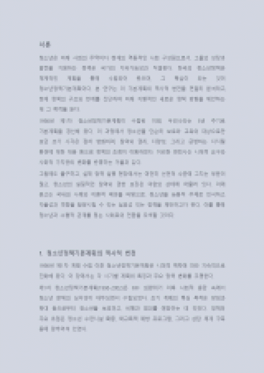 3쪽 미리보기