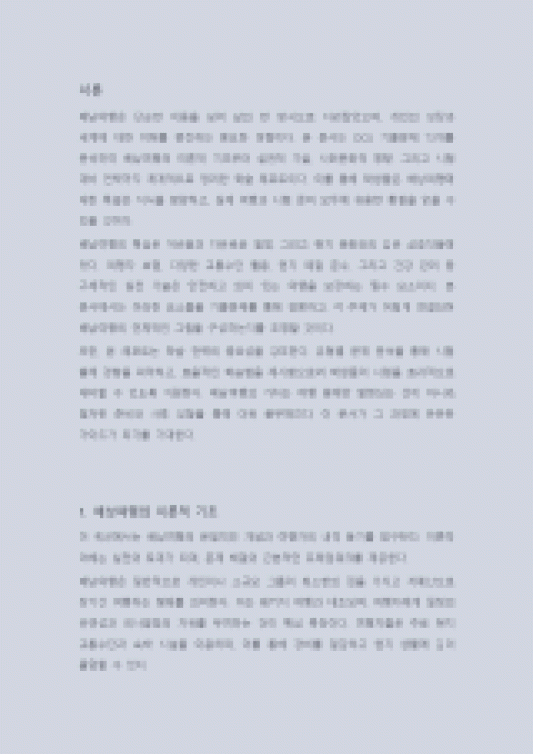 3쪽 미리보기