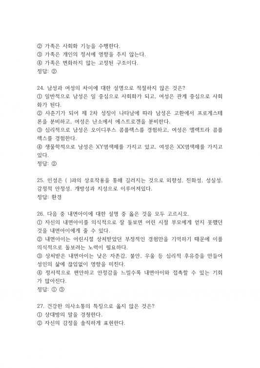 6쪽 미리보기