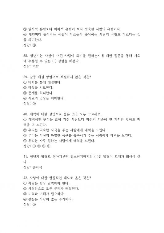 9쪽 미리보기