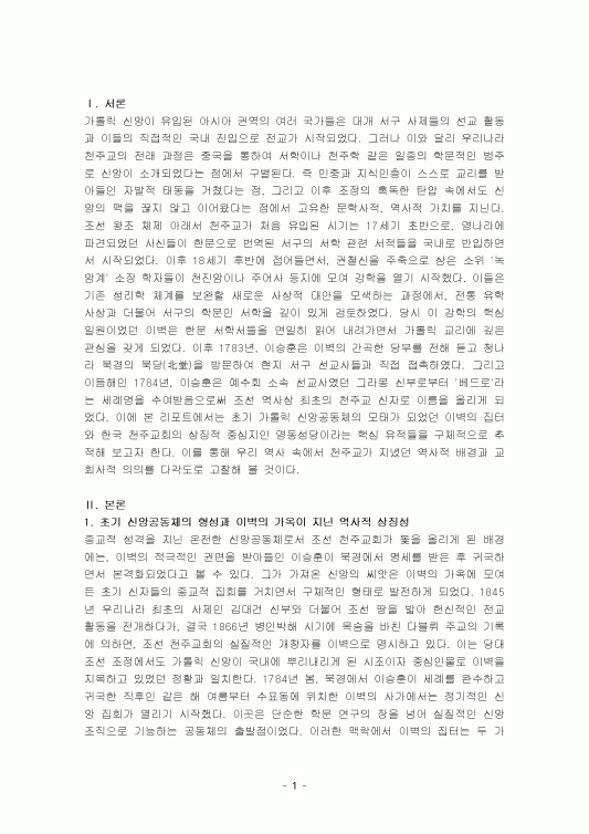 한국사의이해-우리나라 문화 유적지를 탐방하고 역사적 배경과 느낀 점을 서술하시오