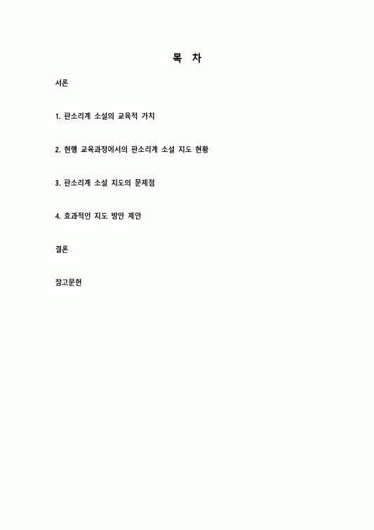 2쪽 미리보기