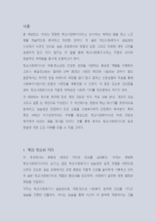 3쪽 미리보기