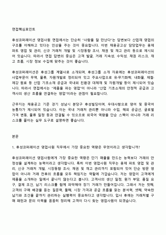 2쪽 미리보기