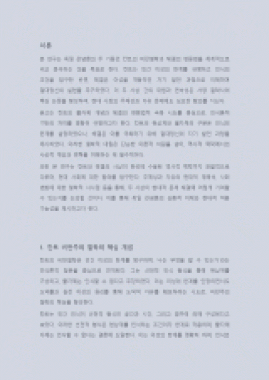 3쪽 미리보기