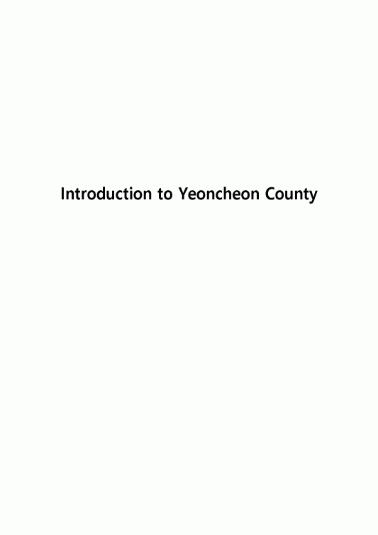 Introduction to Yeoncheon County
