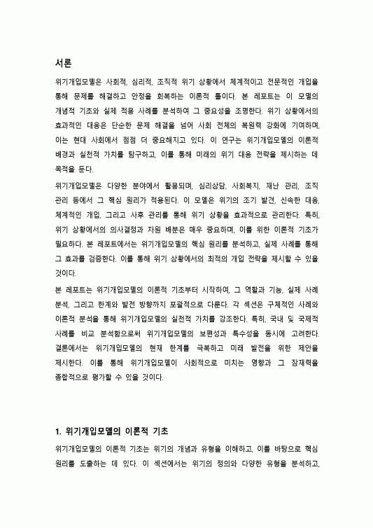 3쪽 미리보기