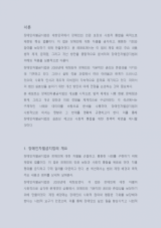 3쪽 미리보기