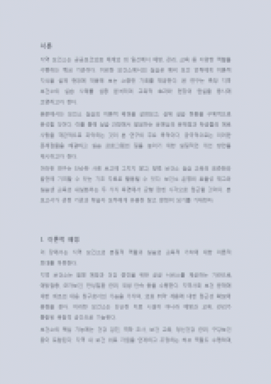 3쪽 미리보기