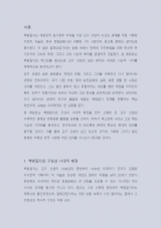 3쪽 미리보기