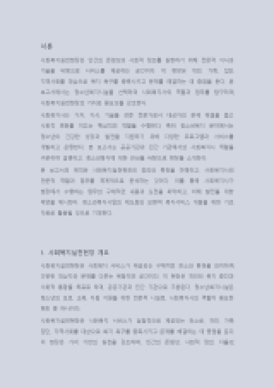 3쪽 미리보기