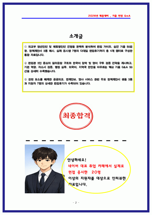 2쪽 미리보기