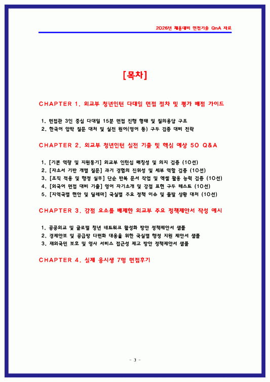 3쪽 미리보기