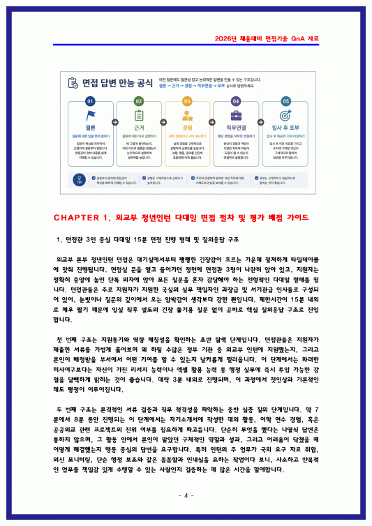 4쪽 미리보기