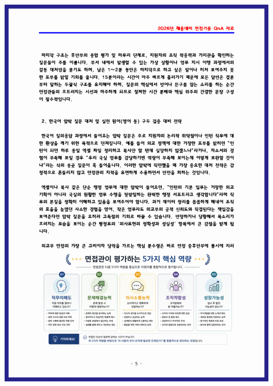 5쪽 미리보기