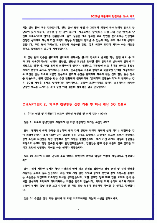 6쪽 미리보기