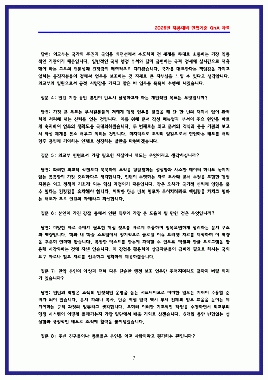 7쪽 미리보기