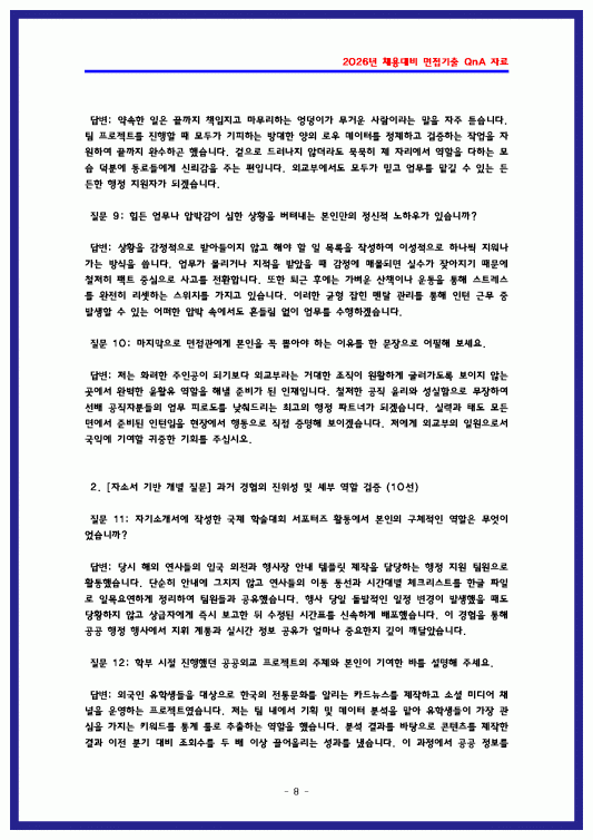 8쪽 미리보기