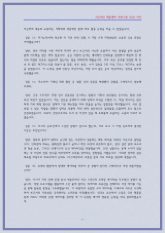 9쪽 미리보기
