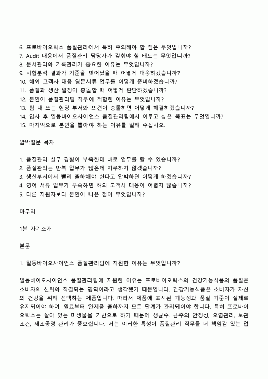 2쪽 미리보기