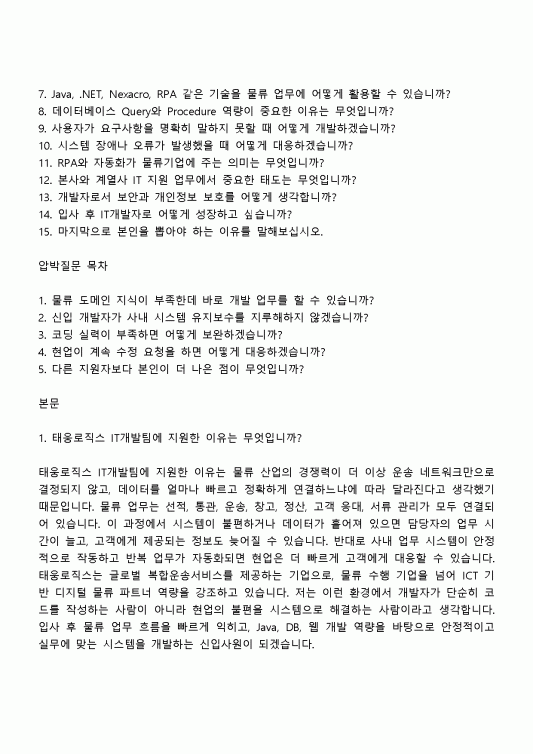 2쪽 미리보기